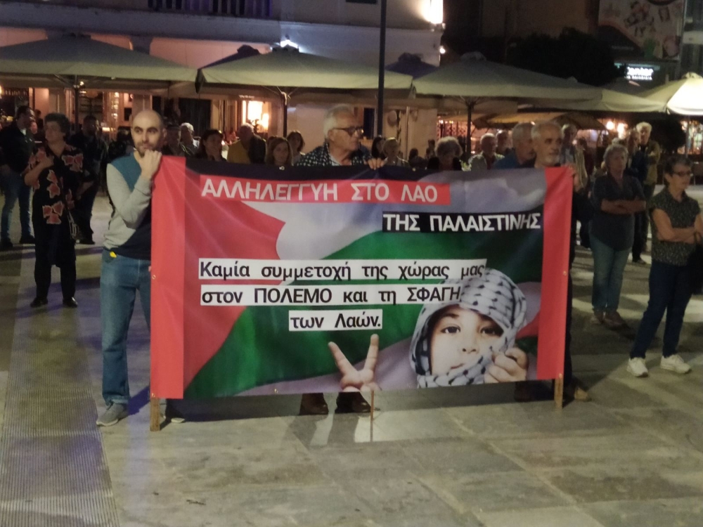 Διαδήλωσαν υπέρ του Παλαιστινιακού λαού στη Σπάρτη