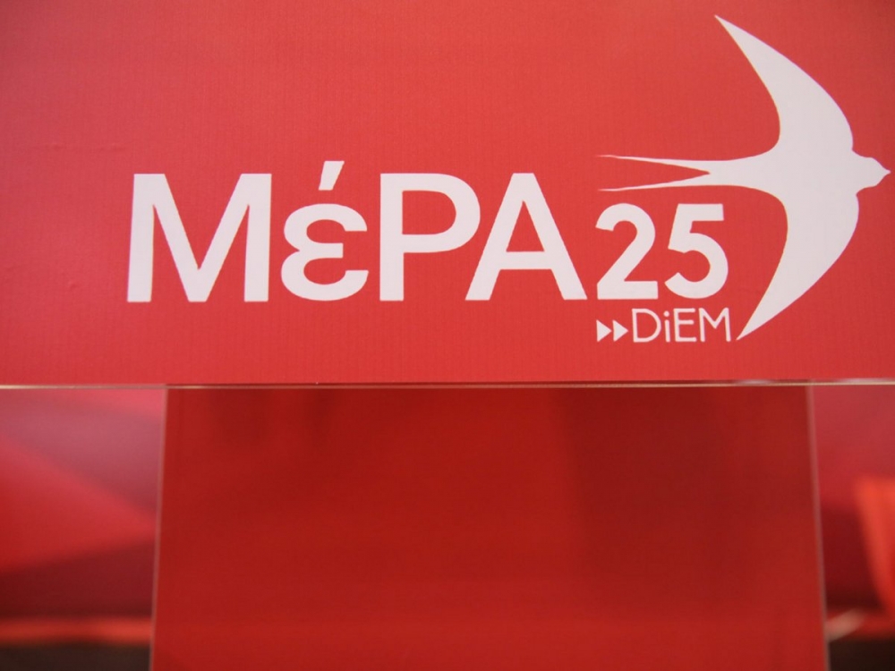 Παρουσιάζεται το ψηφοδέλτιο Λακωνίας του «ΜέΡΑ25 - Συμμαχία για τη Ρήξη»