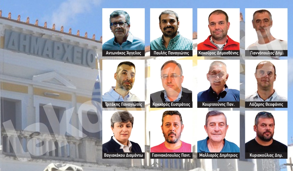 Επίσημο το δημαρχιακό σχήμα του Δήμου Σπάρτης