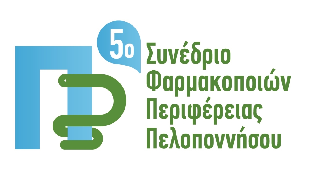 Η Σπάρτη φιλοξενεί το 5ο Συνέδριο Φαρμακοποιών Περιφέρειας Πελοποννήσου