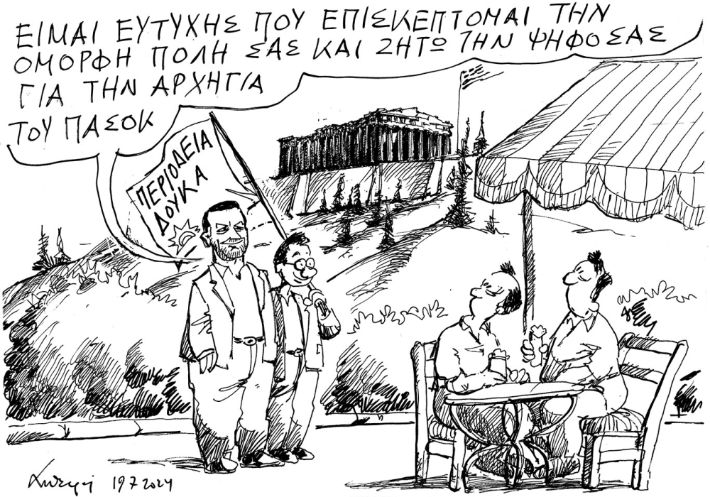 ΑΡΘΡΑ