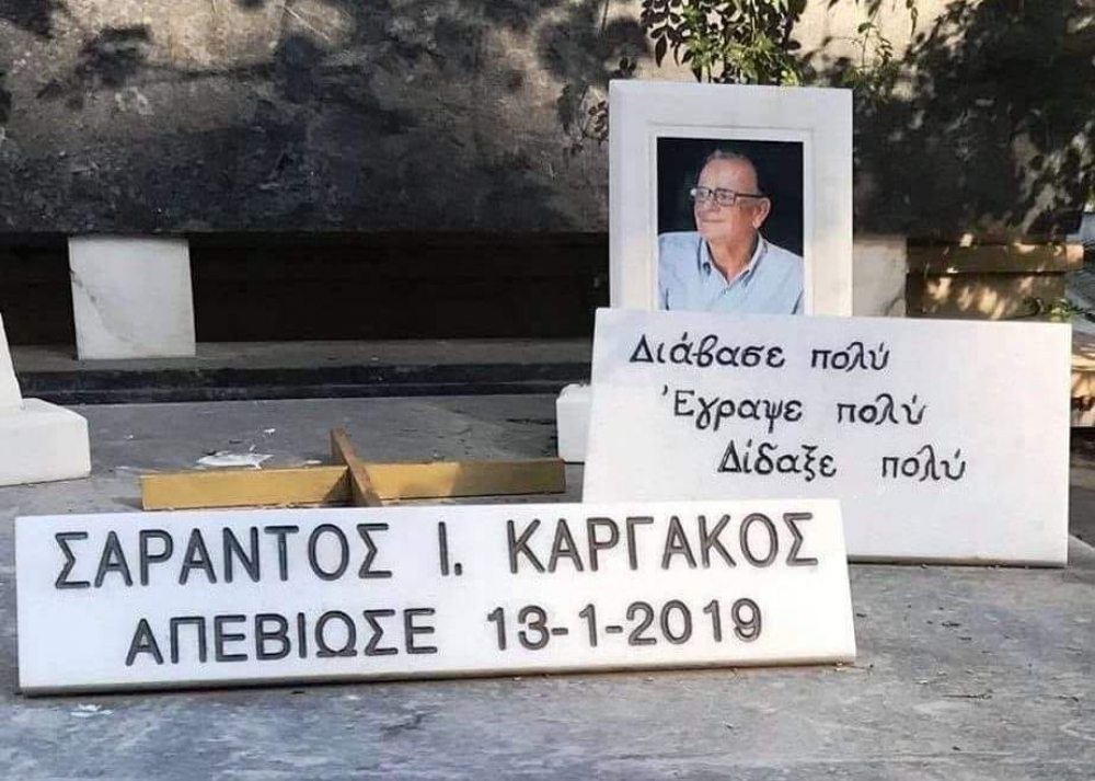 Σαράντος Καργάκος: Ποιότητα ζωής, χωρίς ποιότητα ψυχής;