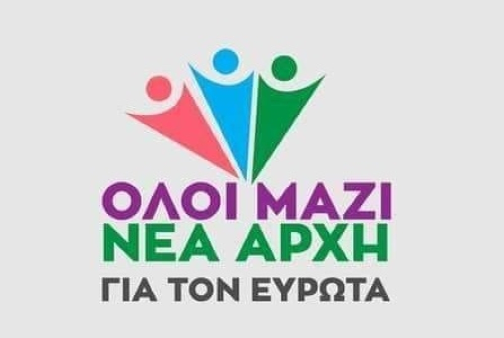 «Όλοι Μαζί Νέα Αρχή για τον Ευρώτα»: «Πολιτισμός δεν είναι τα ρουσφέτια ...
