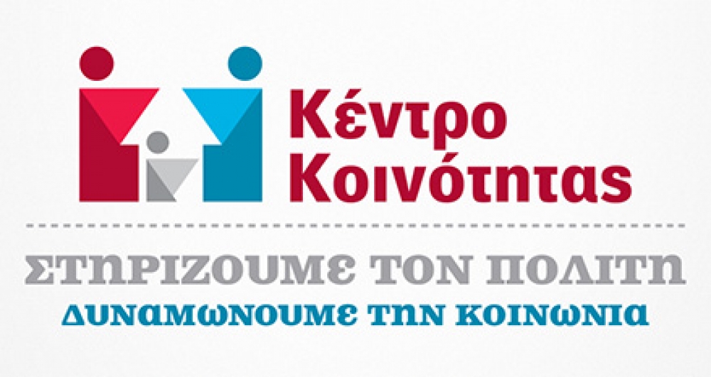 Πρόγραμμα κινητής μονάδας του Κέντρου Κοινότητας στη Νεάπολη