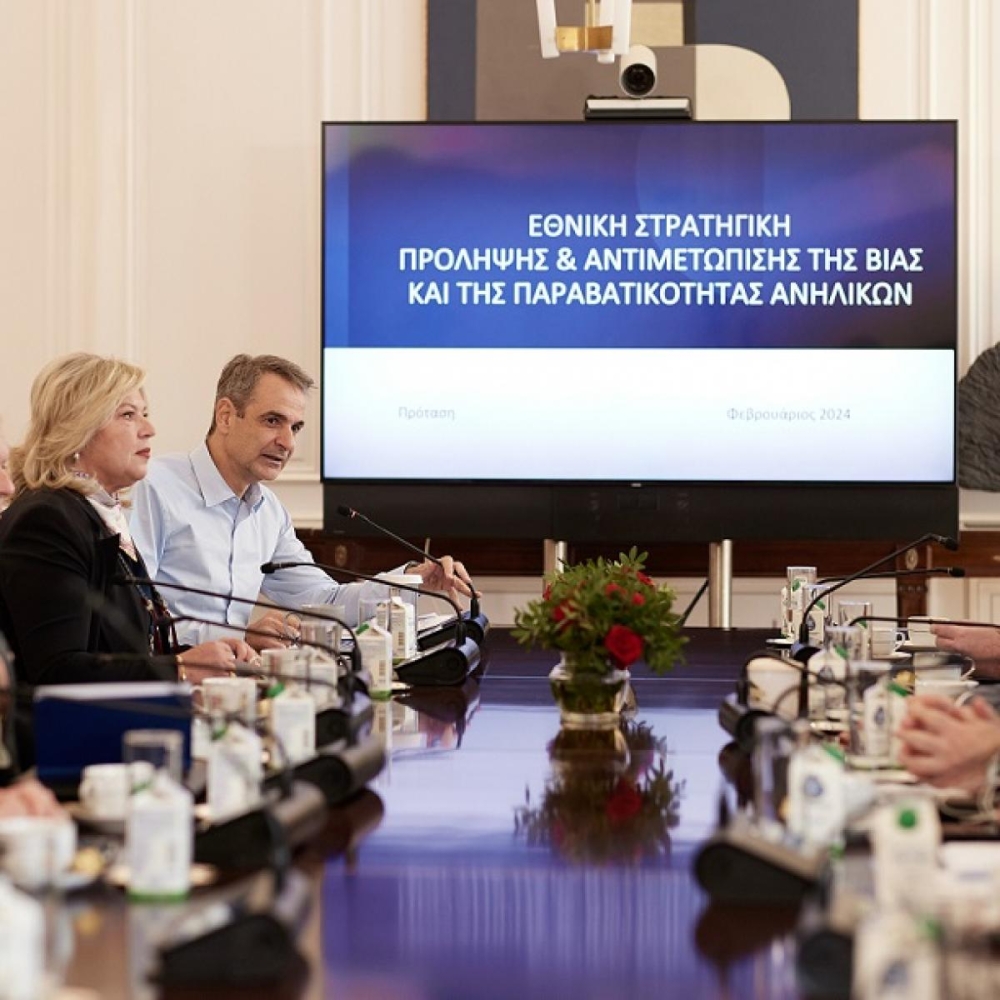 Επιτροπή πρόληψης και αντιμετώπισης της βίας ανηλίκων